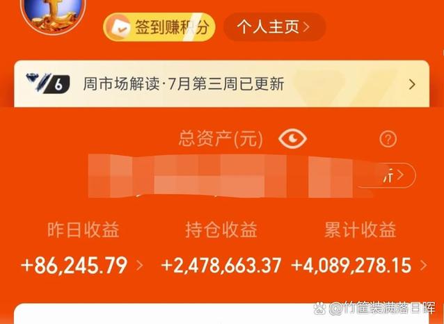 二级账户一天能收多少钱