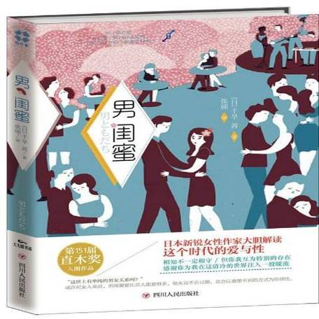 男闺蜜截图