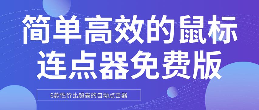 鼠标怎么设置点击特效图标