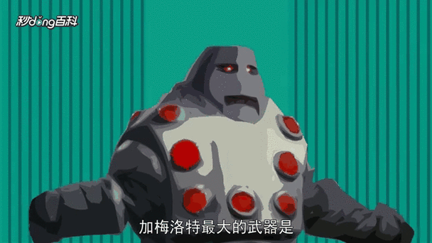 加梅洛特图标