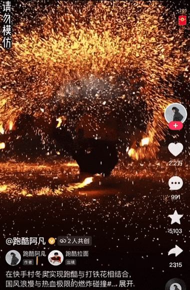 快手影分身特效图标