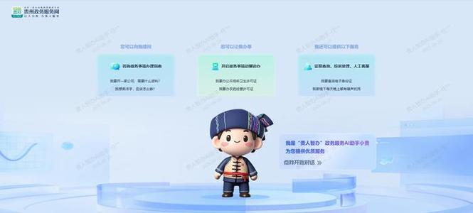贵州网院app免费安装图标