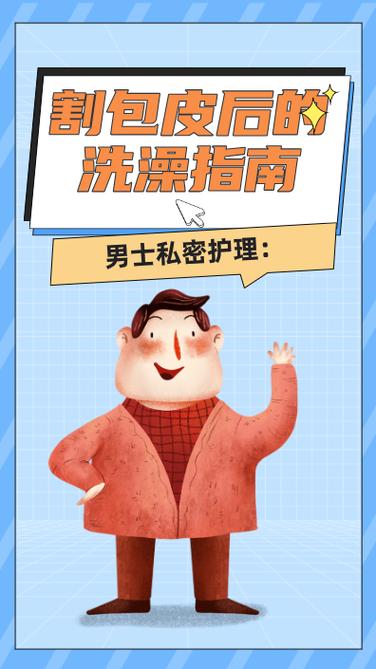 男生器官上长水泡用什么药图标