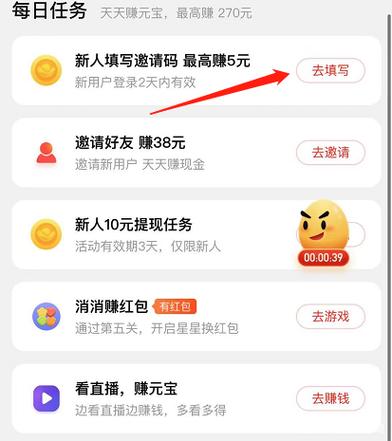 淘宝短视频邀请码截图