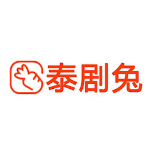 泰剧兔官方正版下载图标