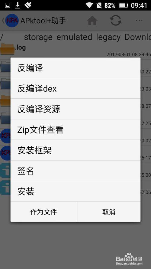 注册机手机版下载图标