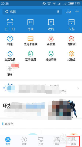 把支付宝放到桌面图标