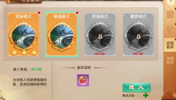 仙域无双令牌截图
