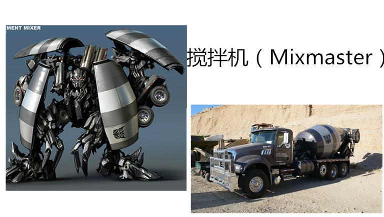 人工搅拌机图标