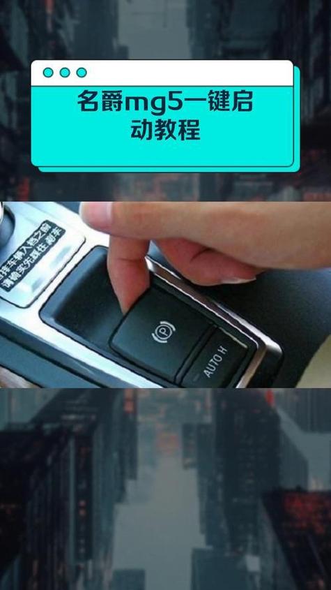 名爵怎么启动打火图标