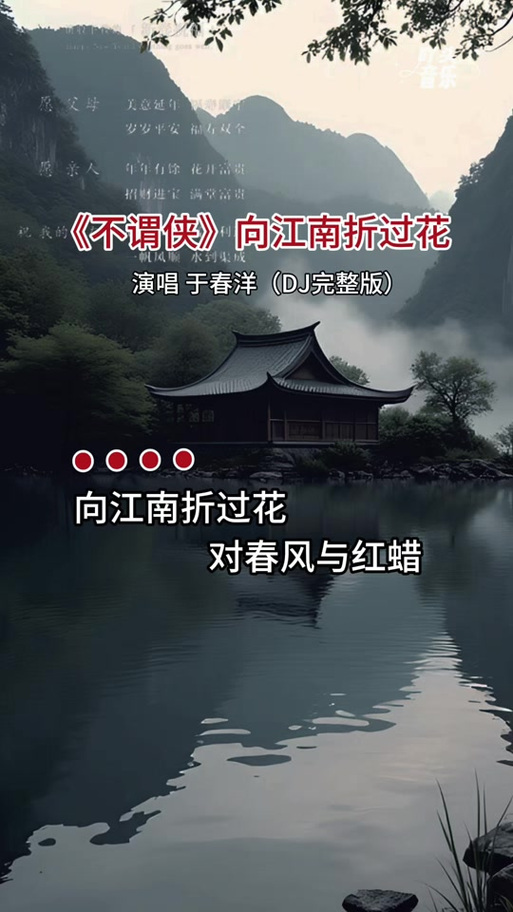 《不谓侠》铃声免费下载图标