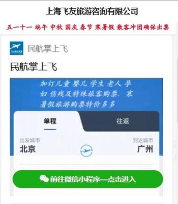用别人的手机买的飞机票,怎么领