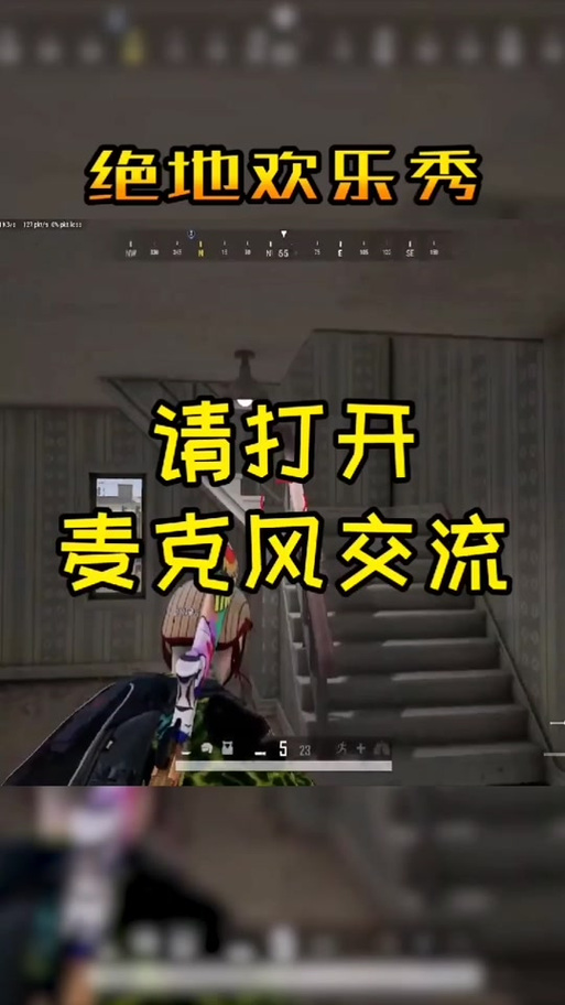 端游吃鸡怎么开麦克风说话图标