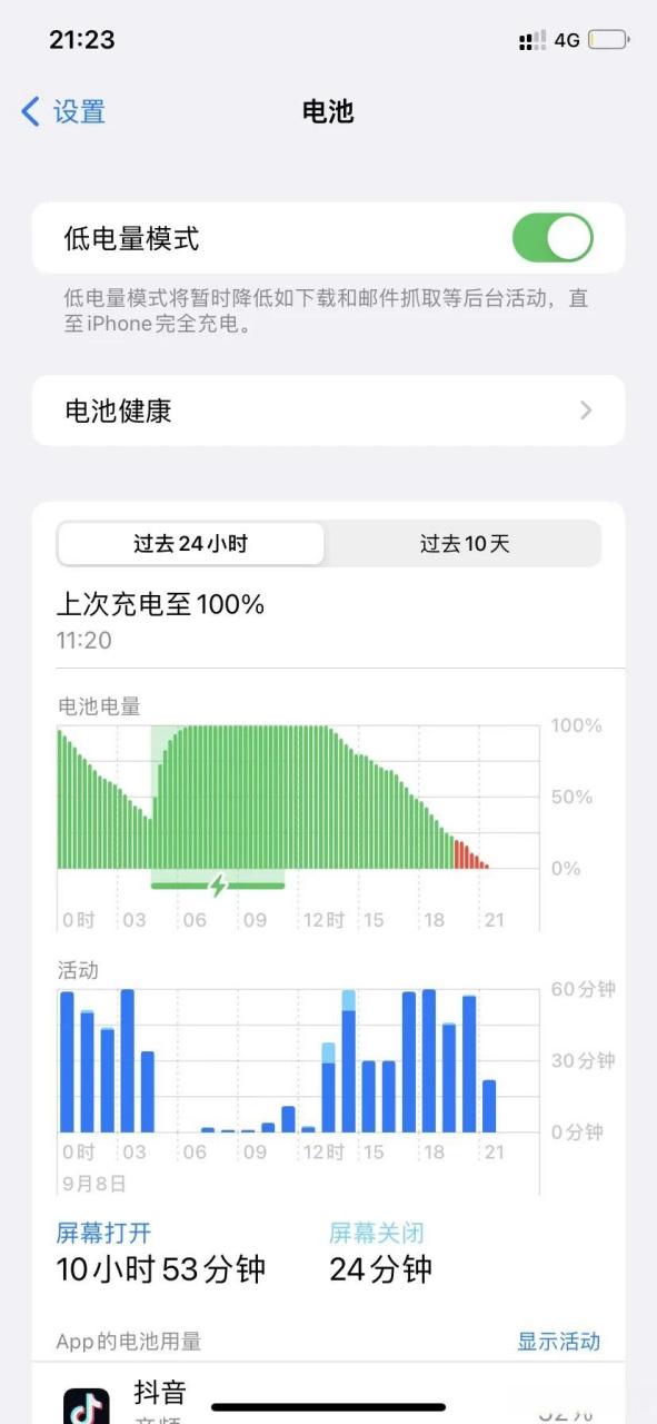 苹果电池不显示健康度图标