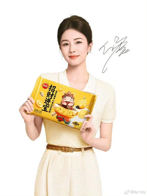 蜜酥是哪个明星图标