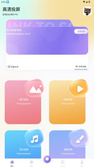 蛋播星球2021最新版图标