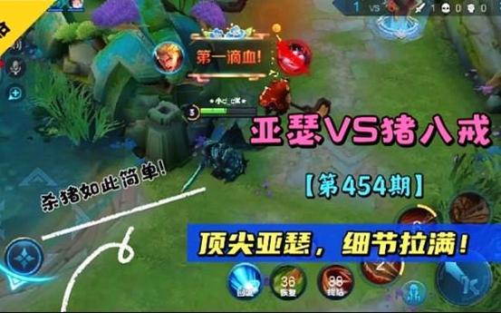亚瑟打猪八戒出装图标
