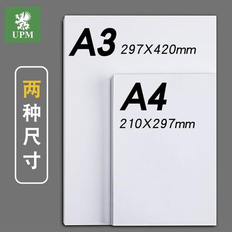 6寸的纸是A4还是A3图标