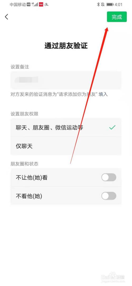 cf别人加你好友怎么同意图标