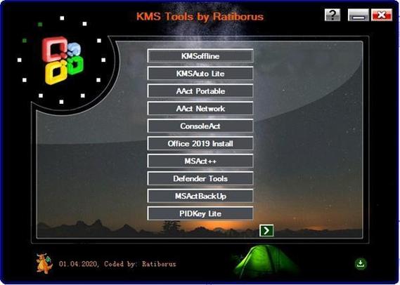 KMSAuto Net图标