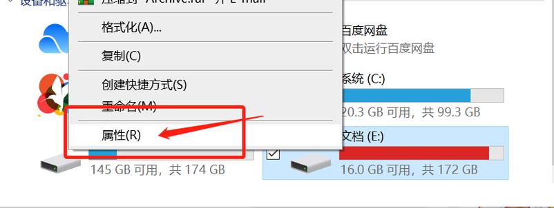 移动硬盘插电脑不显示盘符截图