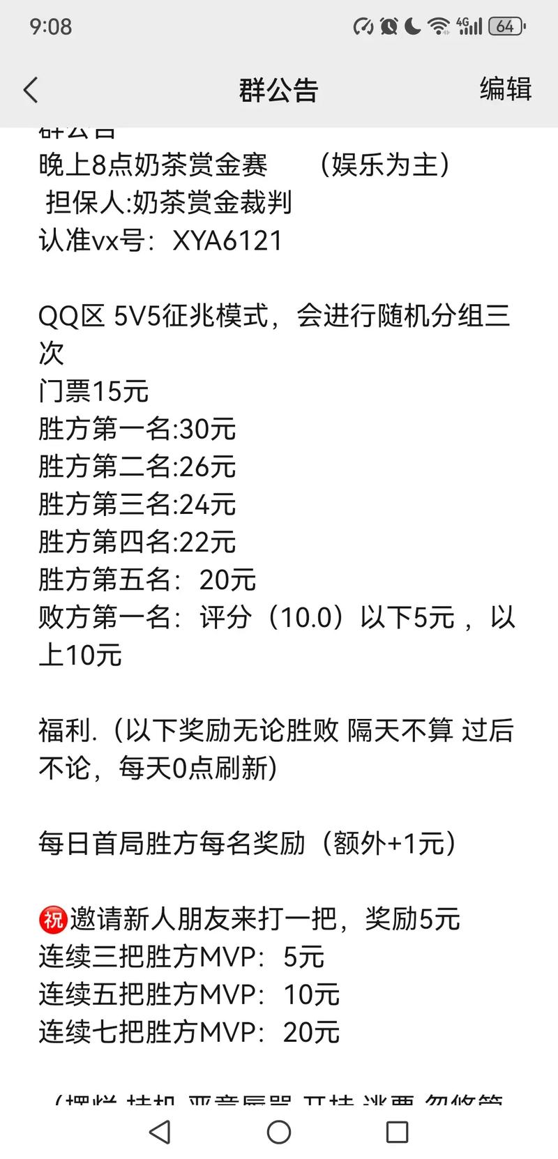 王者荣耀赏金赛赚钱图标