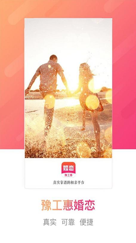 豫工惠app最新版图标