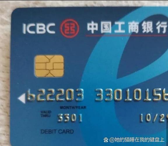 工行基本账户和卡号不一样图标