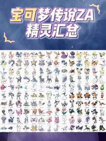 za全mega成员名单截图
