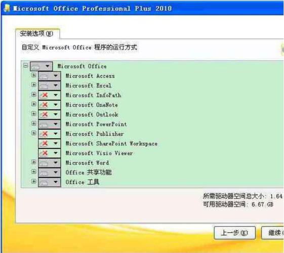 office10安装图标