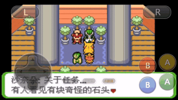 口袋妖怪命运红宝石二攻略缩略图