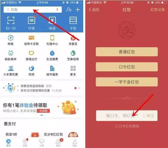 怎么秒抢支付宝口令红包最快图标