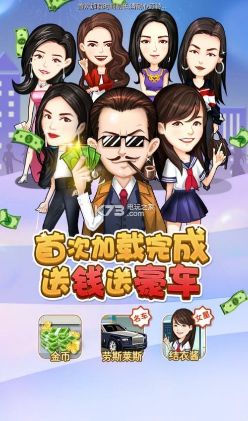 小小富豪破解版