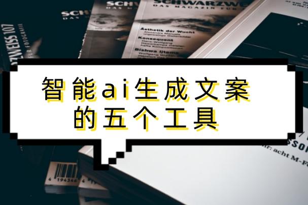 爆款文案自动生成器截图