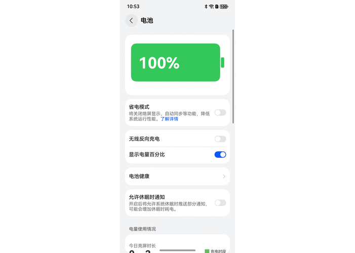 pura80找不到手机管家图标