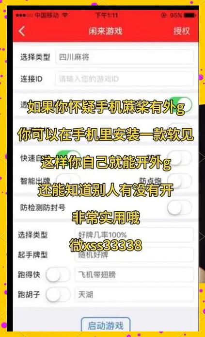 手机作弊软件叫什么软件图标