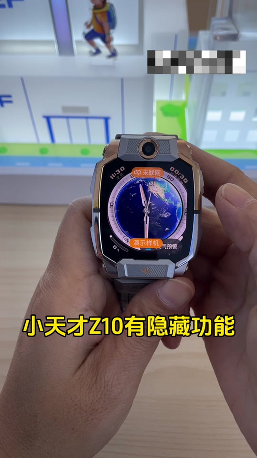 小天才电话手表终端演示模式图标