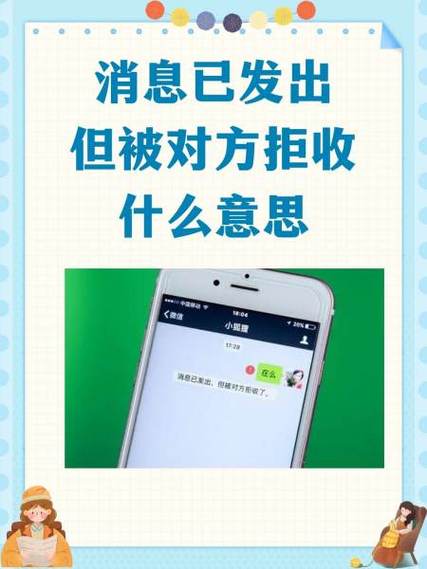 被对方拒收了是什么意思图标