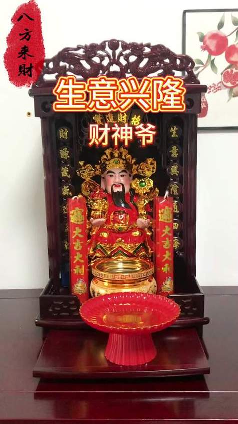 做生意请什么财神最好截图