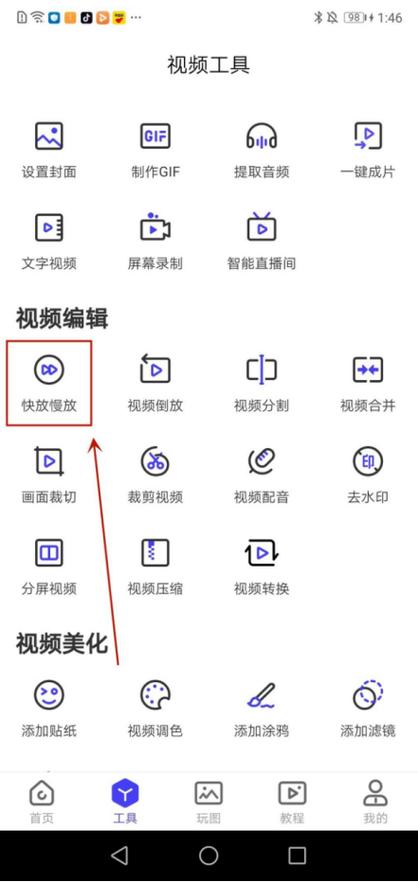 苹果视频怎么弄慢动作图标