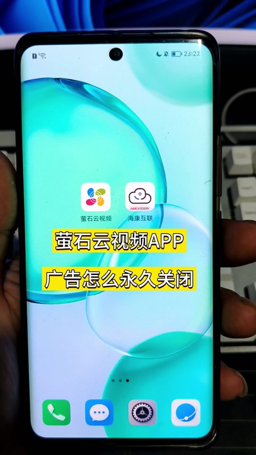 易视云广告如何永久关闭图标
