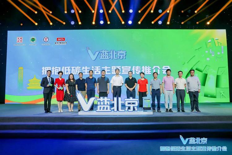 V蓝北京截图