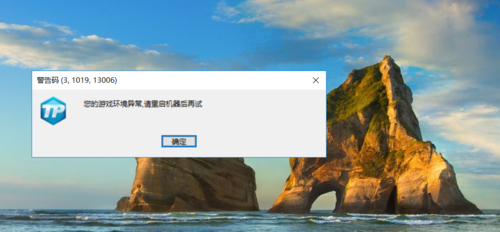 堡垒之夜登录不了