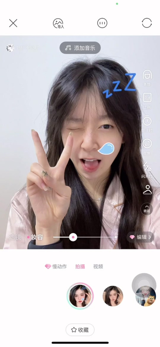 如何自己制作轻颜的特效截图
