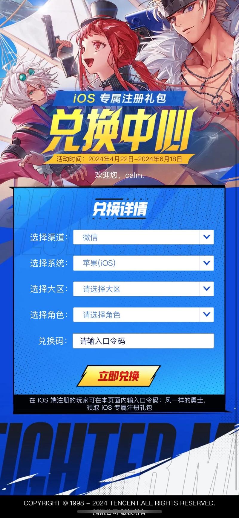 我的起源怎么输入礼包激活码图标