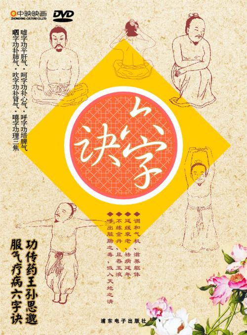 佛教六字诀图标