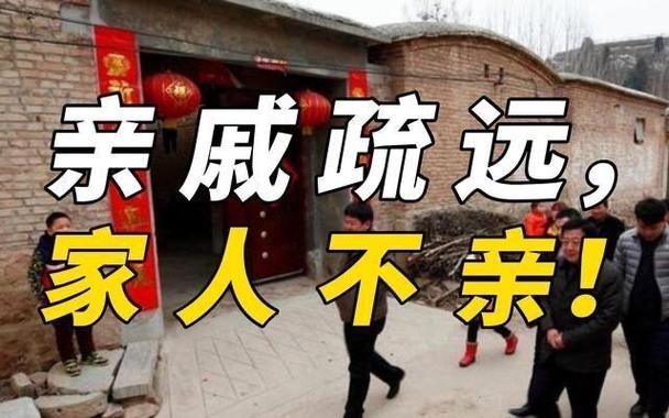 为什么越有事亲戚越躲着你