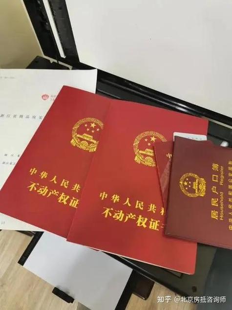 房产证不是本人的,可以抵押贷款吗图标