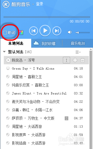 酷狗2013旧版手机版图标