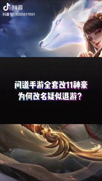 问道改11装备第一人图标